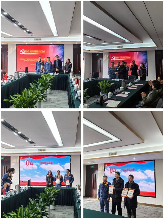化学工程系党支部与梅钢制造部检测中心党支部开展结对共建签约-化学与化工学院
